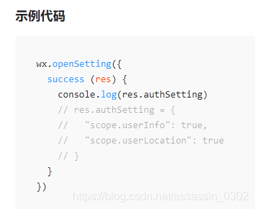 wx.authorize弹窗 、 wx.openSetting页面-CSDN博客