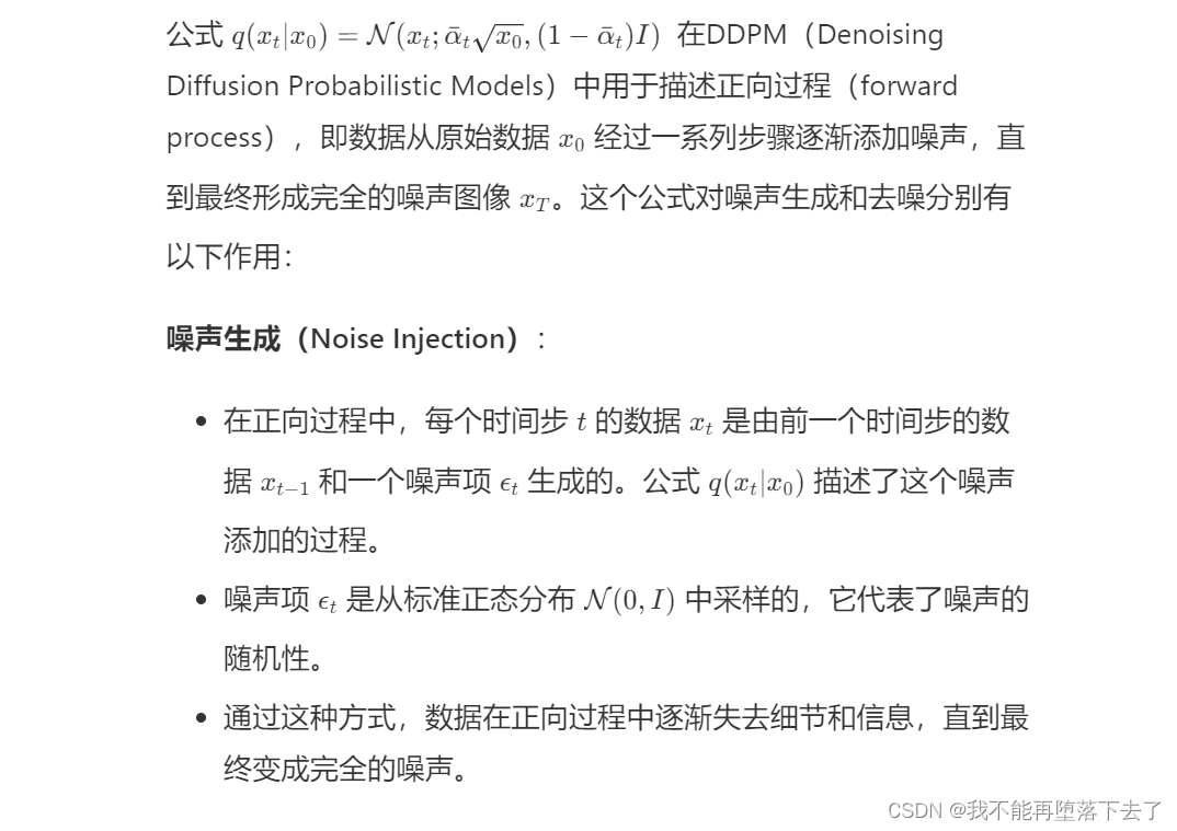 扩散模型基础串烧（DDPM、DDIM、Stable Diffusion、VAE重参数化）_扩散模型中的重参数化技巧-CSDN博客