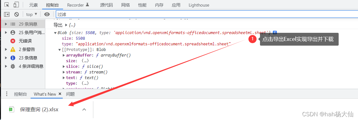 【详解】Java（Hutool）+ Vue、Axios实现Excel文件导出-CSDN博客