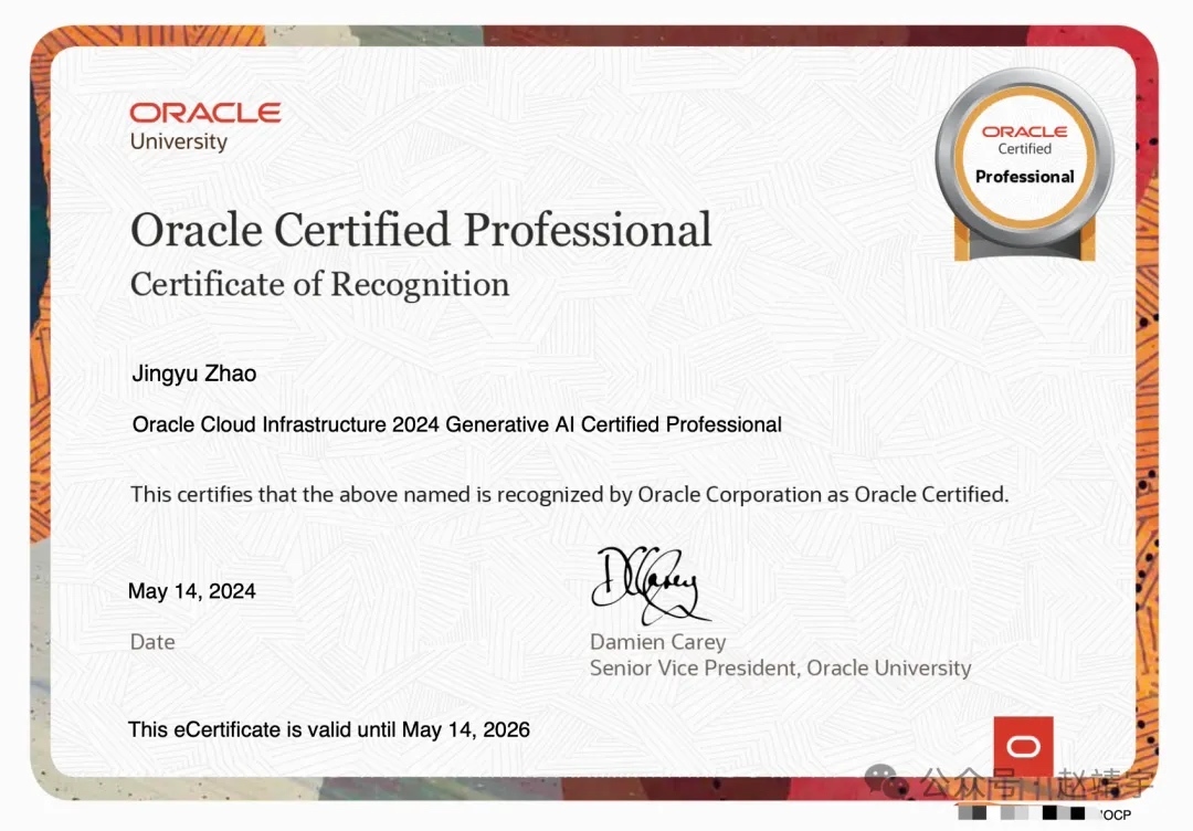 免费考AI OCP认证，附通关秘籍！_oci generative ai professional-CSDN博客