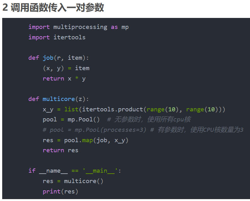 Python进程线程问题python 我将子进程推进数组里但是在子线程访问不到数组的元素 Csdn博客