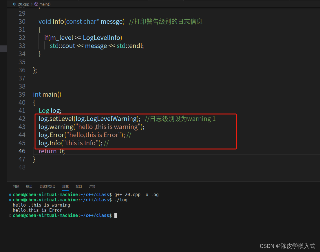 P11 如何写一个C++类 Log日志基础_c++ log类-CSDN博客