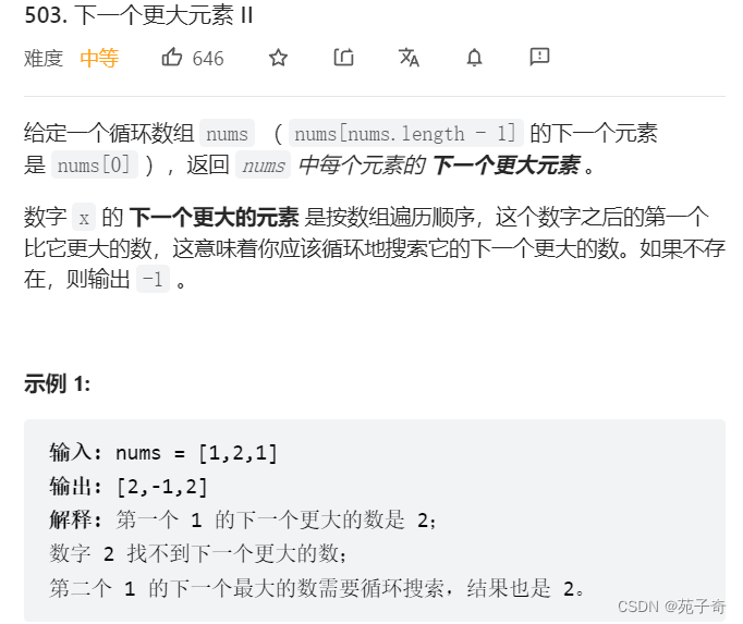 单调栈模板——解决NextBigger问题 Leetcode 496 503 739-CSDN博客