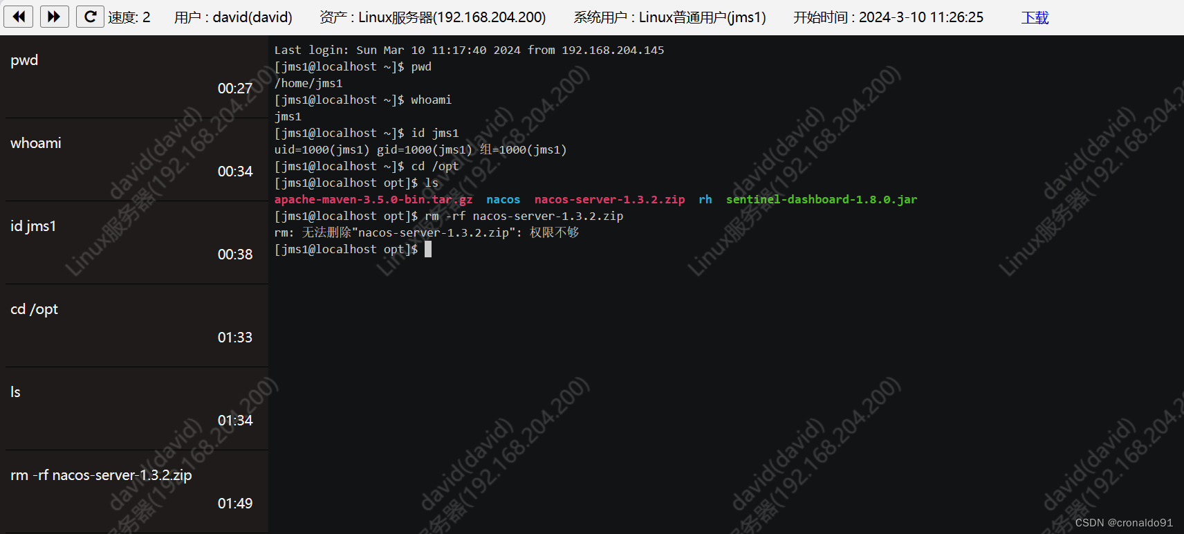 网络安全：OpenEuler 部署 jumpserver 堡垒机_openeuler安装jumpserver-CSDN博客