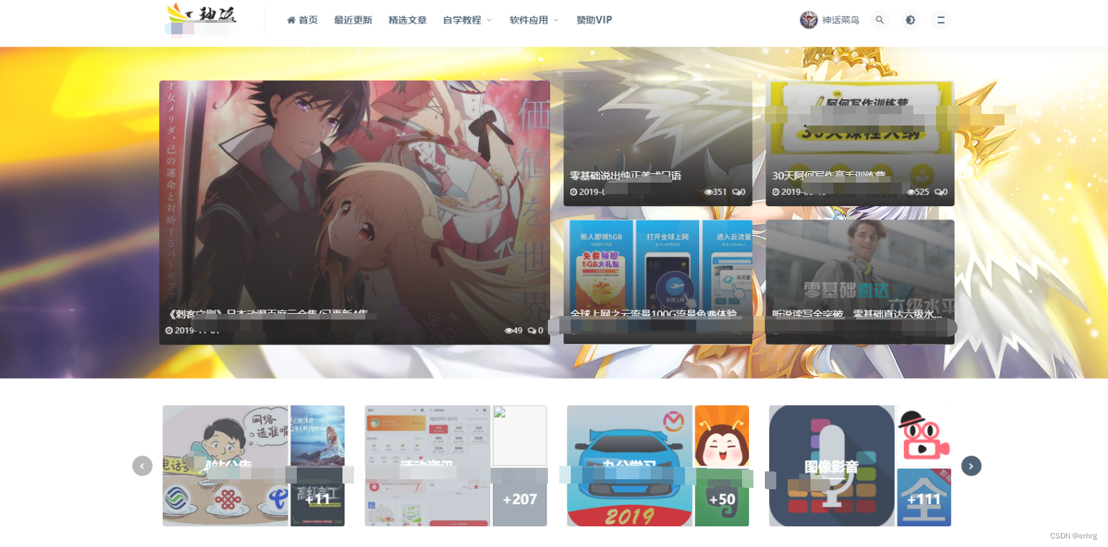 2023最新LaySNS仿RiPro日主题素材源码资源下载站CMS模板源码+LaySNS内核_thinkphp仿ripro-CSDN博客