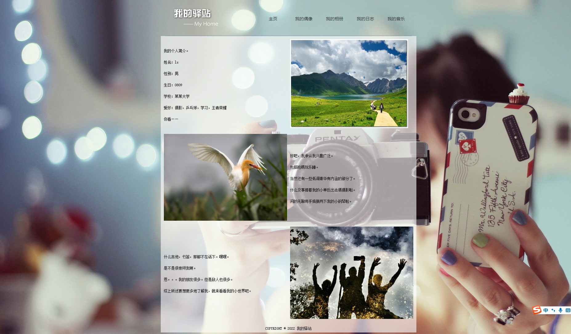 个人主页 个人网站 个人介绍 网页设计 html源码 大作业-CSDN博客