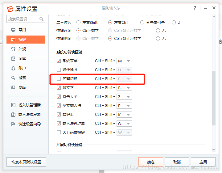 pycharm中全局搜索ctrl+shift+F快捷键无反应原因和解决_pycharm ctrl+shift+f 不响应-CSDN博客