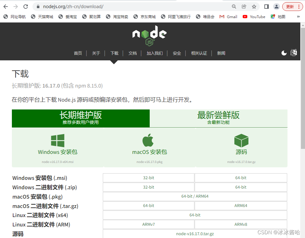 vue路由&nodeJS环境搭建_先找node的router还是先找vue的router-CSDN博客