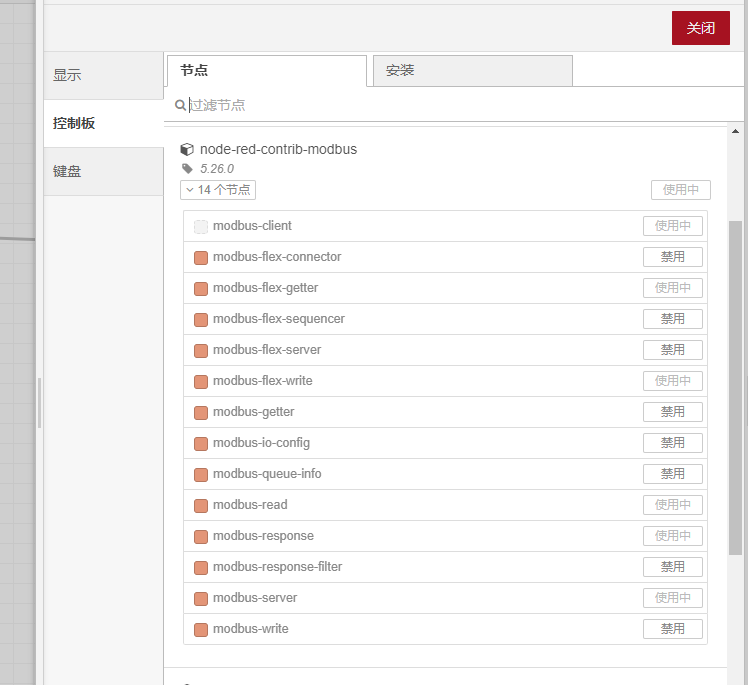使用node Red读取modbus的数据,配合modbus Salve软件 2025最新node Red系列教程 Csdn专栏