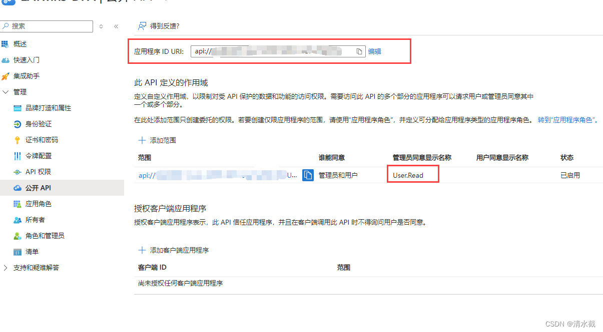 前端对接微软AAD登录并使用.net webapi验证微软aad token-CSDN博客