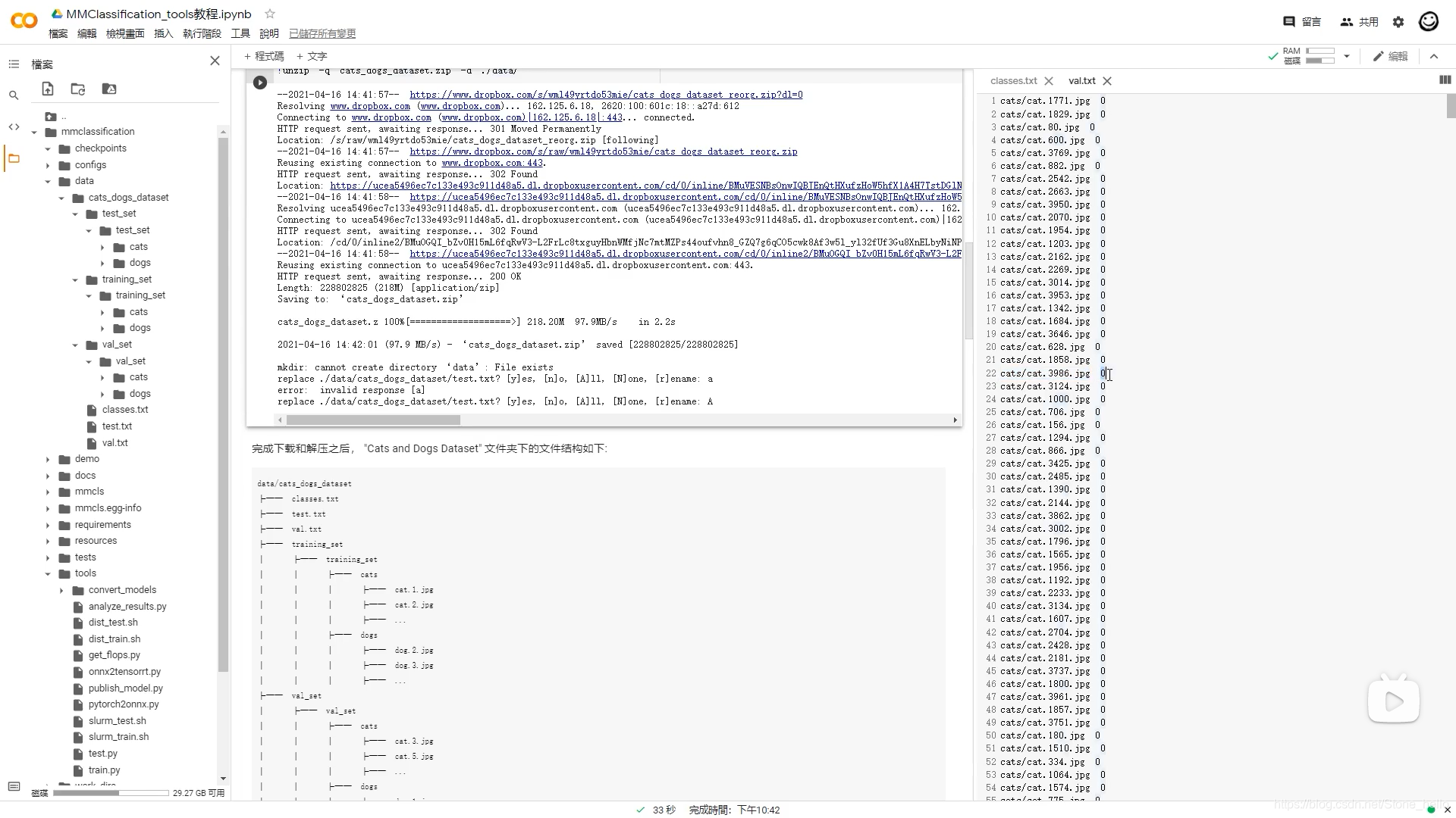 （三）mmclassification图像分类——模型训练_mmclassification 模型-CSDN博客