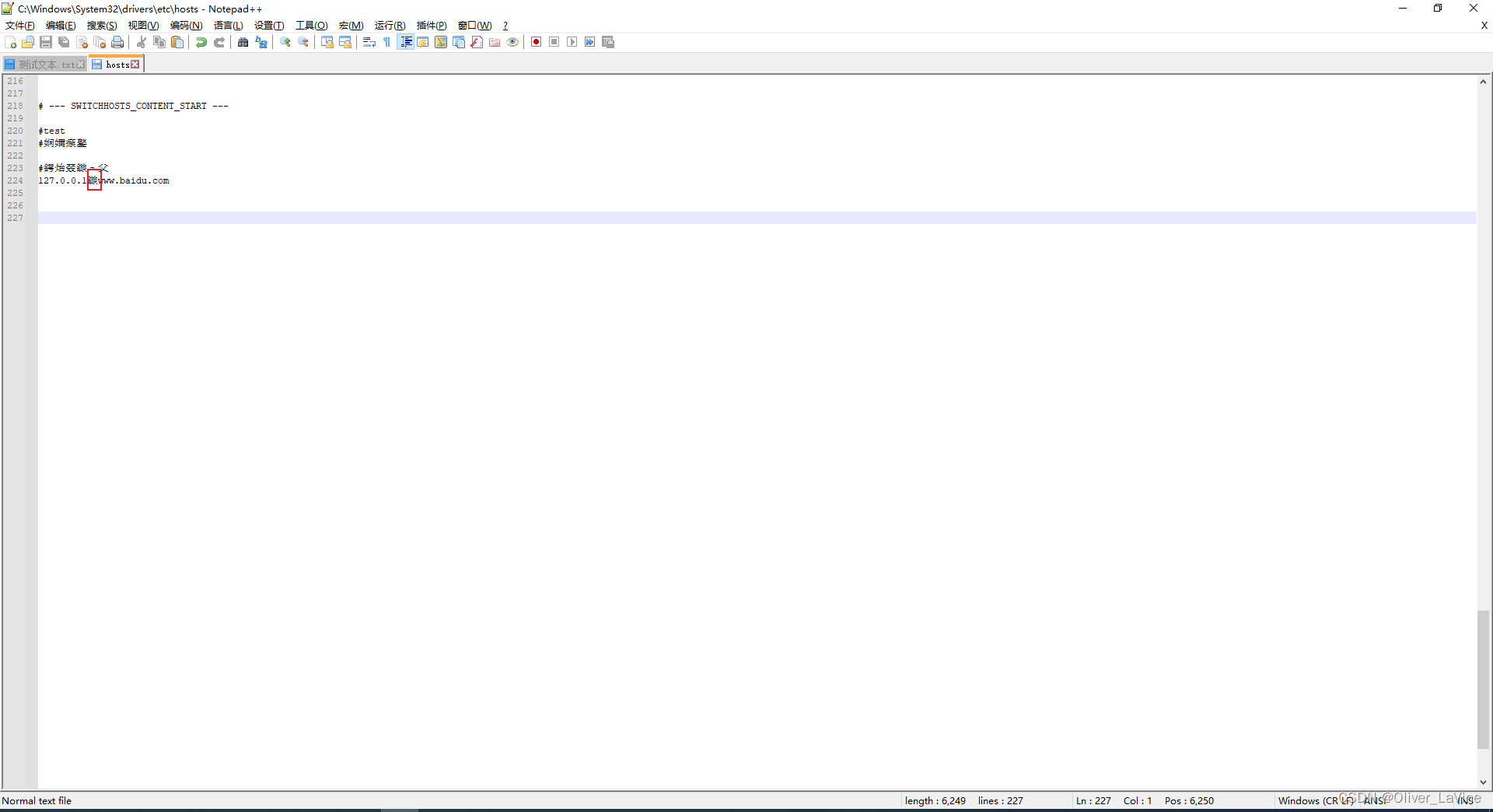 Windows修改hosts文件不生效（SwitchHosts问题）_switchhosts配置不生效-CSDN博客