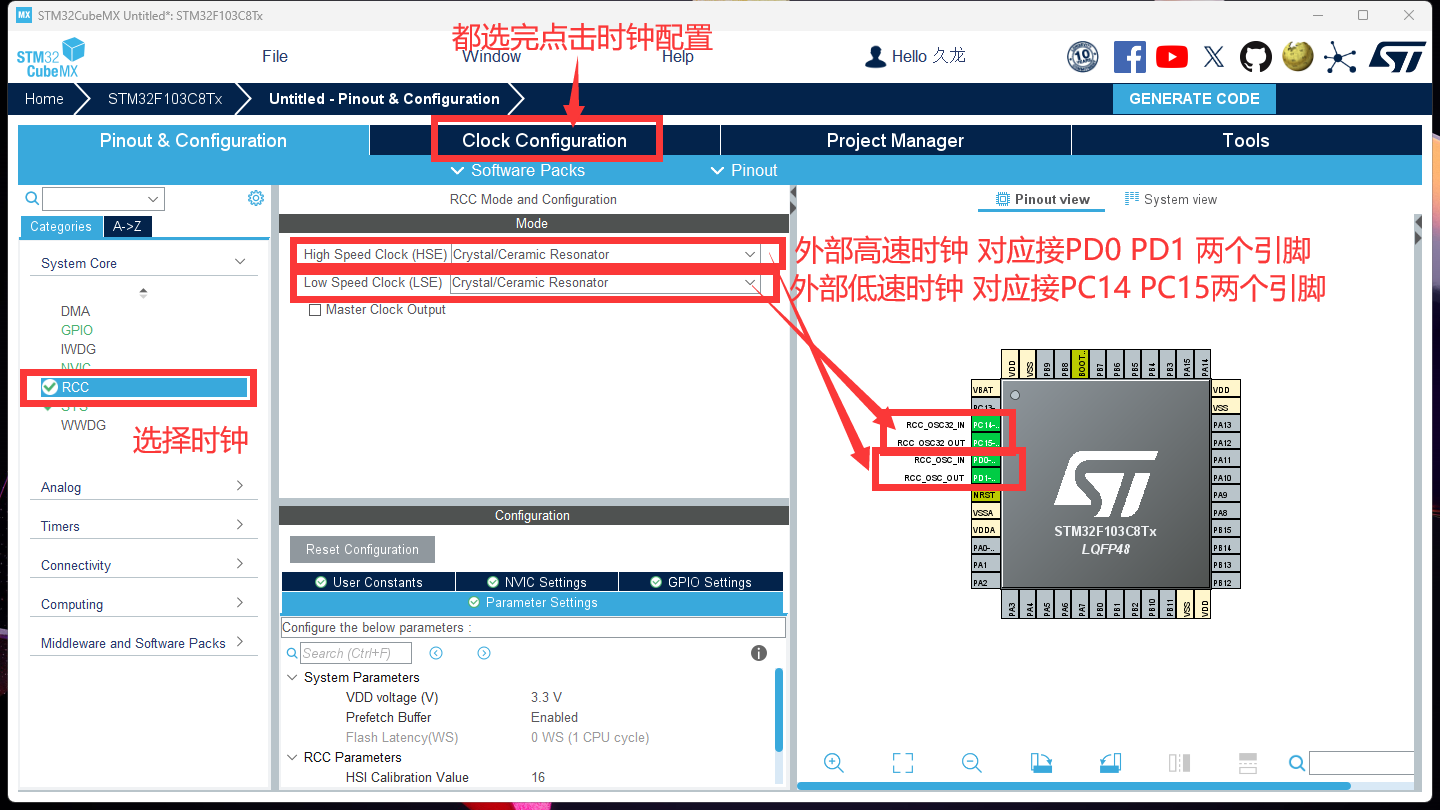 STM32CubeMax（使用7步）新建工程-CSDN博客