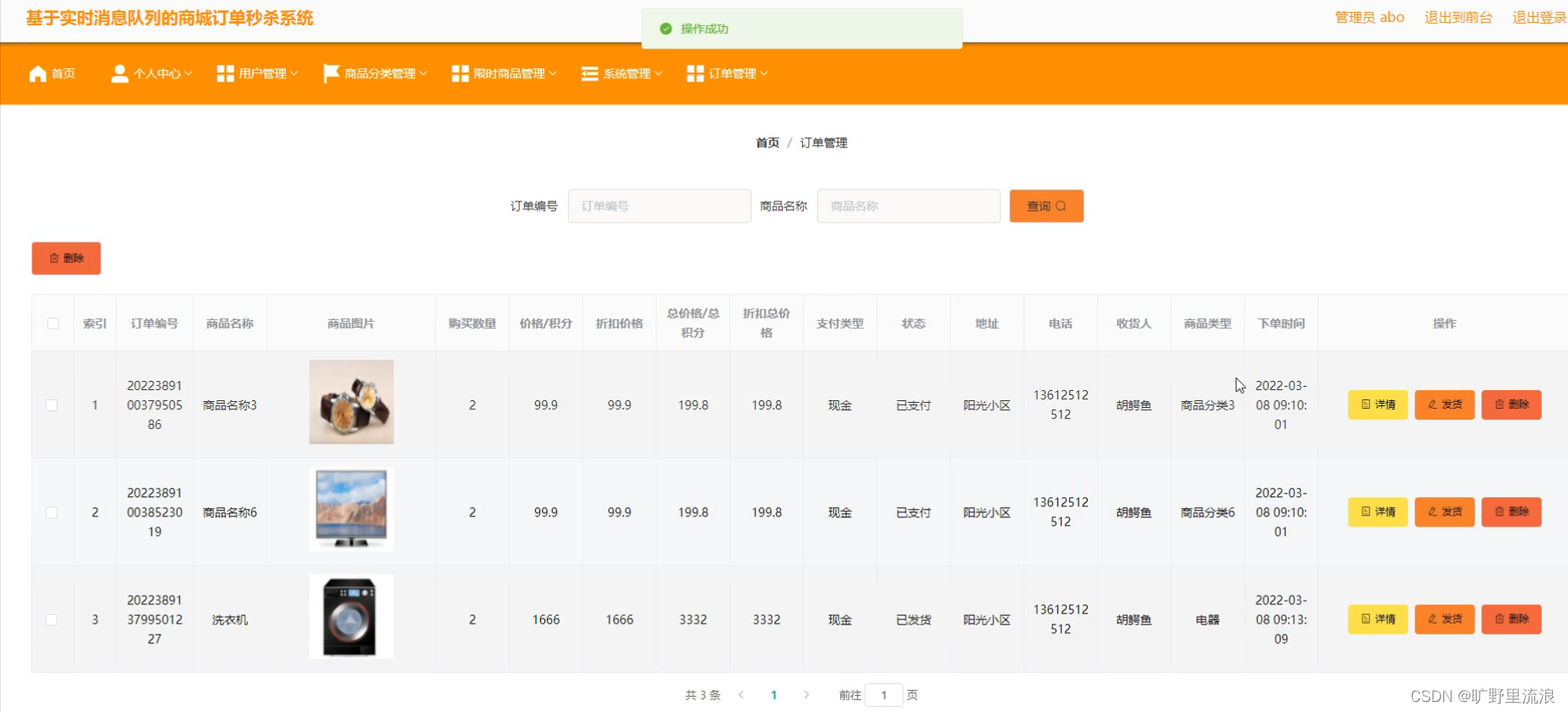 Springboot毕设项目基于实时消息队列的商城订单秒杀系统g74gz(javavuemybatismavenmysql)java
