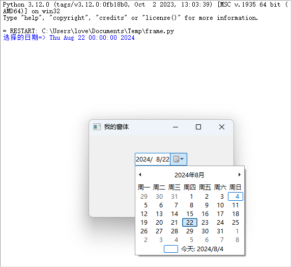 wxPython中wx.adv.DatePickerCtrl用法-CSDN博客