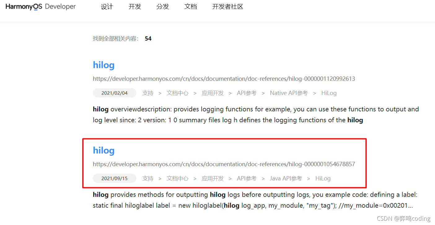 【鸿蒙征程】四.HiLog日志的使用 详细记录过程 -CSDN博客
