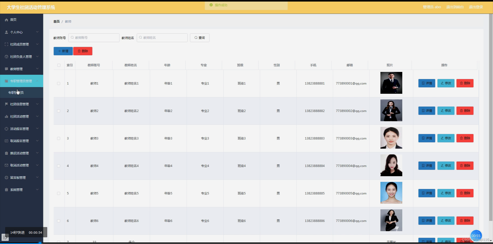 Java毕设项目大学生社团活动管理系统计算机(附源码系统数据库lw)java高校社团管理系统 Csdn博客
