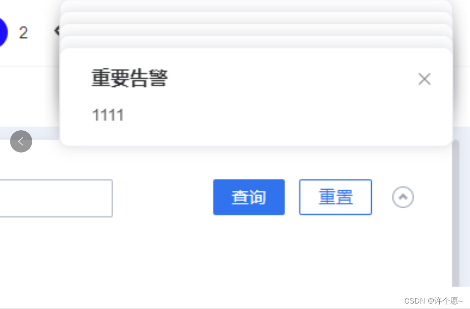 使用elementUI做信息叠加效果（类似手机锁屏界面信息堆叠）_element notification 设置成层叠-CSDN博客