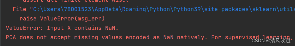 PCA 报NaN问题_valueerror: input x contains nan.-CSDN博客