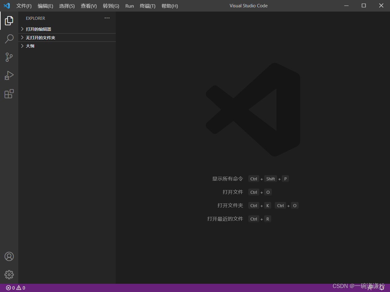 VSCodeUserSetup下载安装和快速使用-CSDN博客