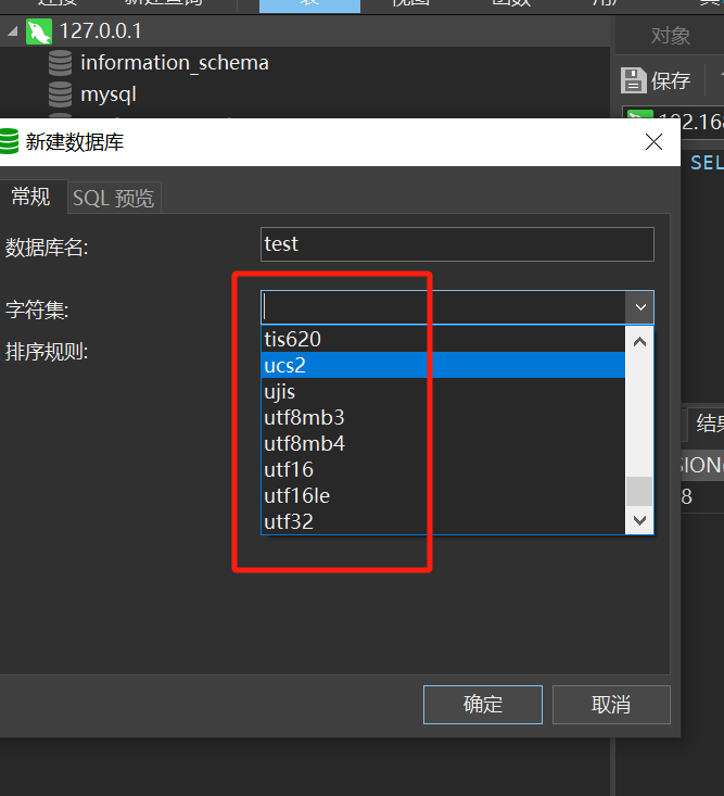 注意啦，MySQL8.0最新版是没有utf8选项，但是有utf8mb3和utf8mb4选项_mysql没有utf8-CSDN博客