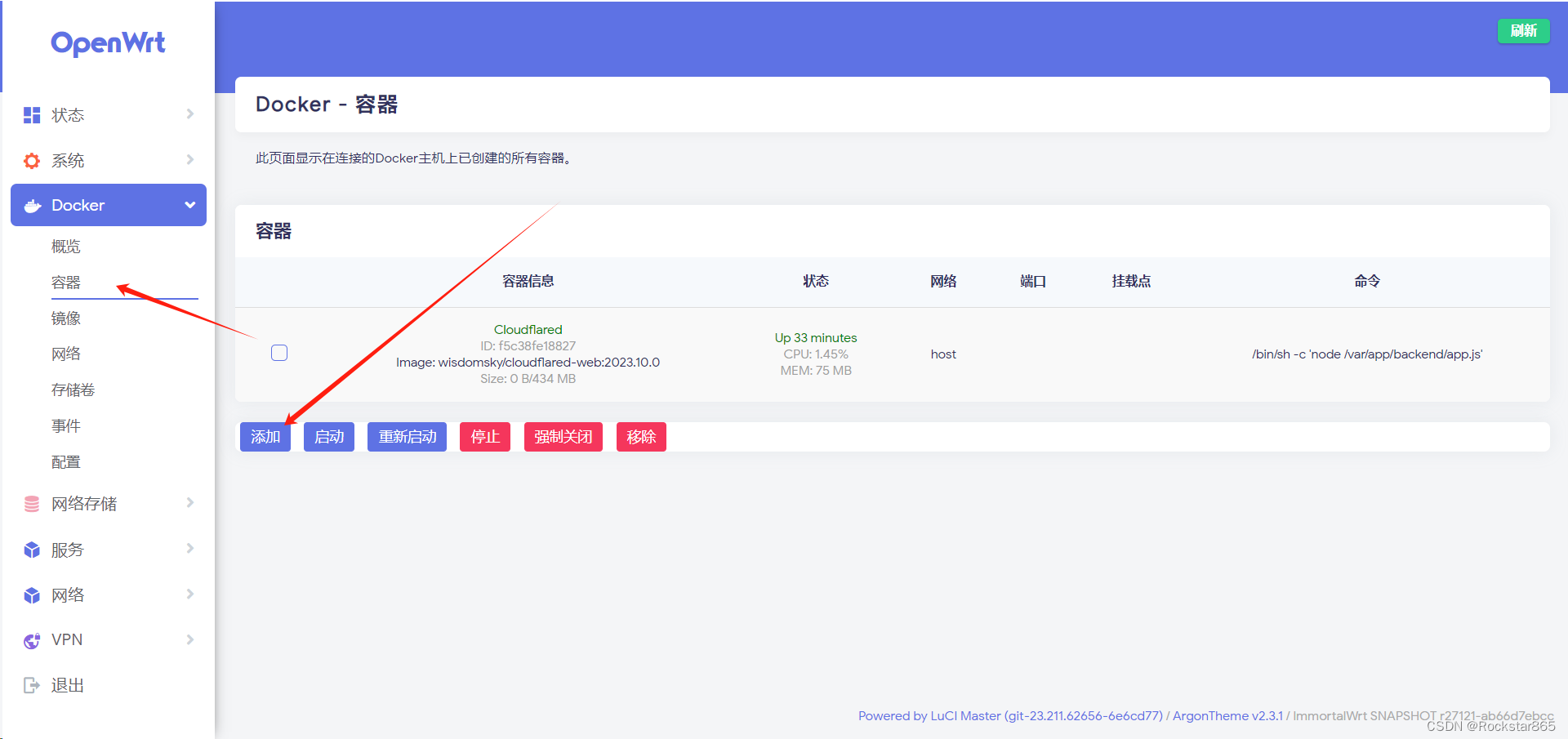 【小白专属】随身wifi410刷openwrt用cloudflare开启域名访问_随身wifi刷openwrt-CSDN博客