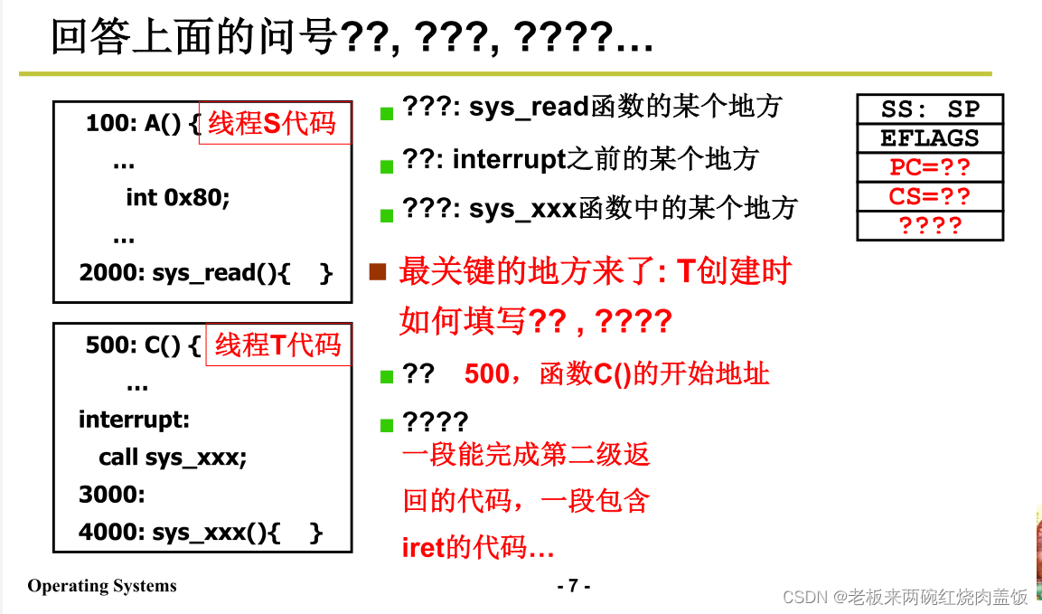 哈工大李治军老师操作系统笔记【9】：内核级线程（Learning OS Concepts By Coding Them !）_为什要有内核级线程-CSDN博客