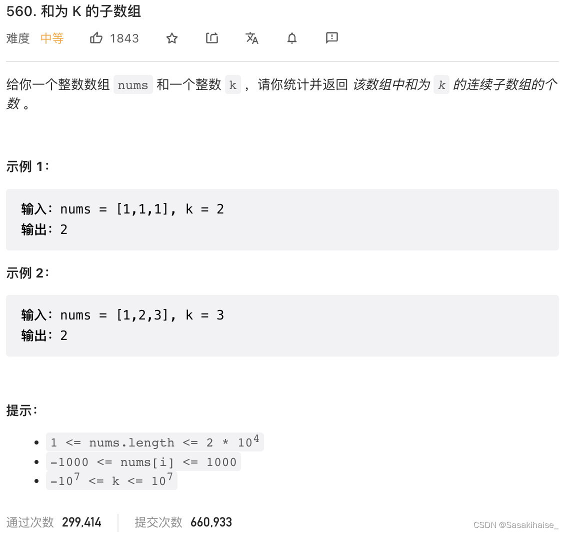 LeetCode 560. 和为 K 的子数组_getordefault计算子数组-CSDN博客