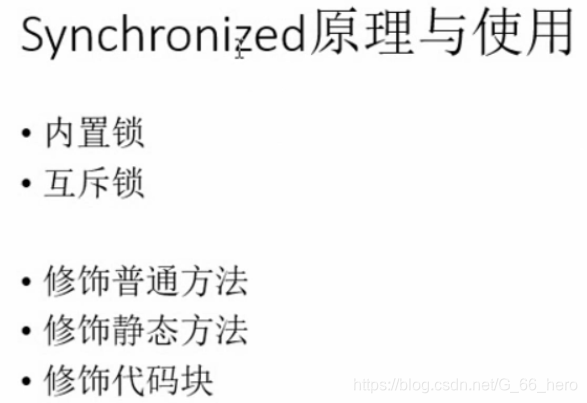 15-synchronized保证线程安全的原理（jvm层面）_synchronized在jvm层面什么意思-CSDN博客