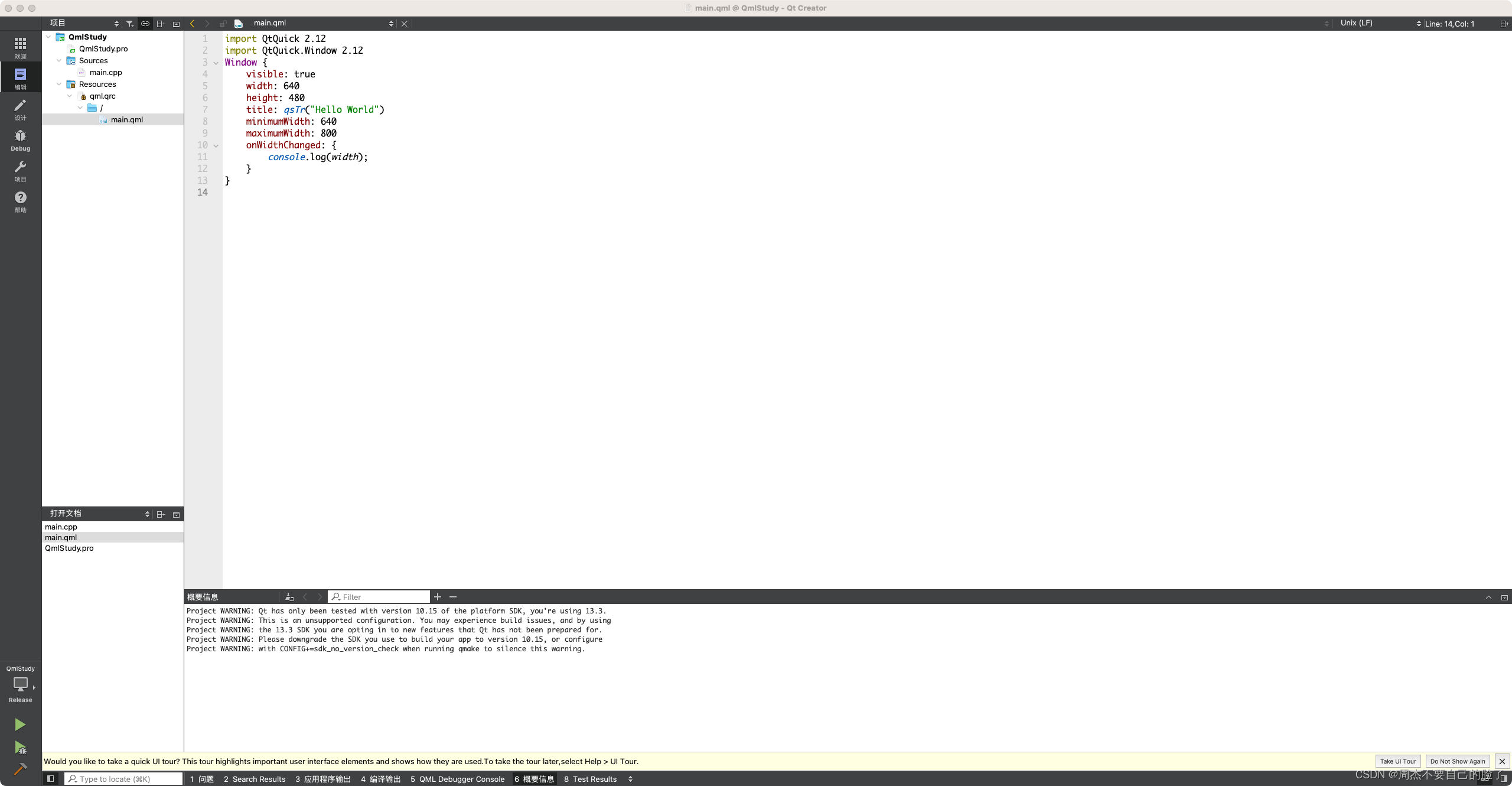 QML简介及window类_qml window-CSDN博客