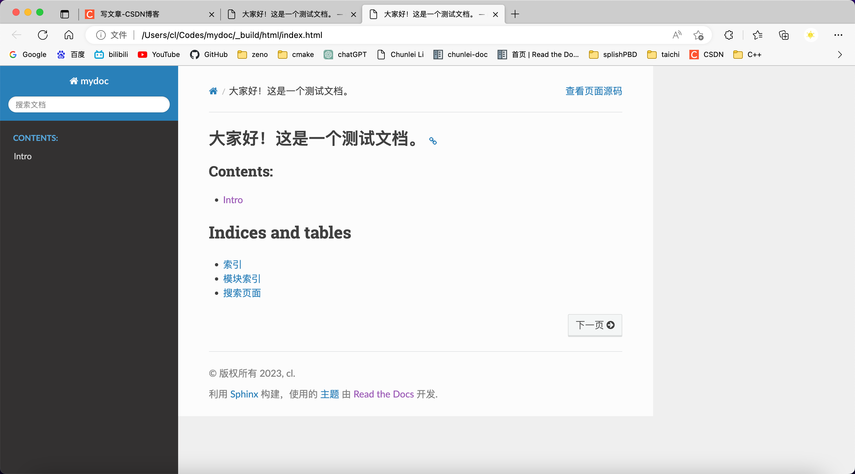 【文档】利用readthedoc来写一个在线文档_read the doc-CSDN博客