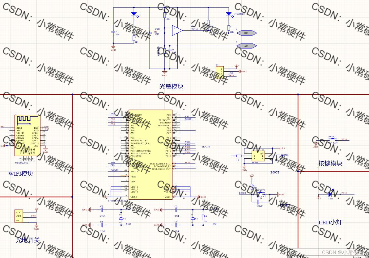Stm32开发实例 基于stm32单片机的教师灯光控制系统基于stm32单片机教室照明 Csdn博客