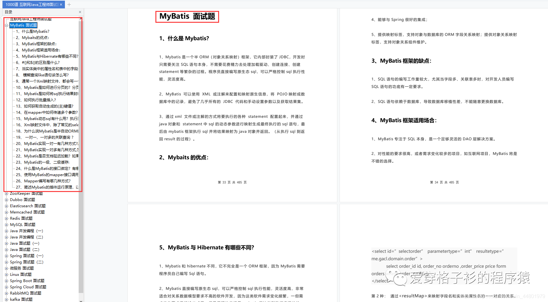 做了3年Java码农，靠着这份Java面试手册，我从15K变成了30K_3年经验程序员面试需要准备什么-CSDN博客