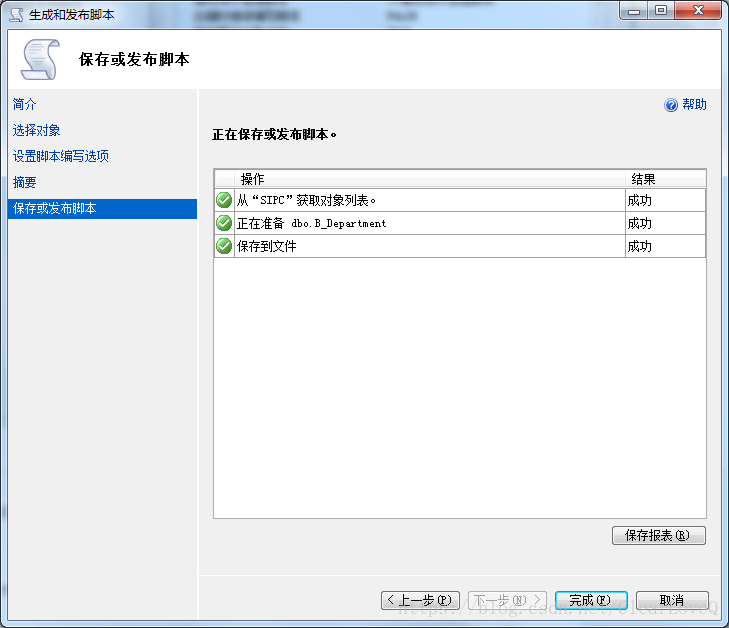 Sql Server 复制一个数据库、导出sql文件、将一个表数据移到另一个表中 Sqlserver中迁移某一部分1 5亿的单表数据进入另外