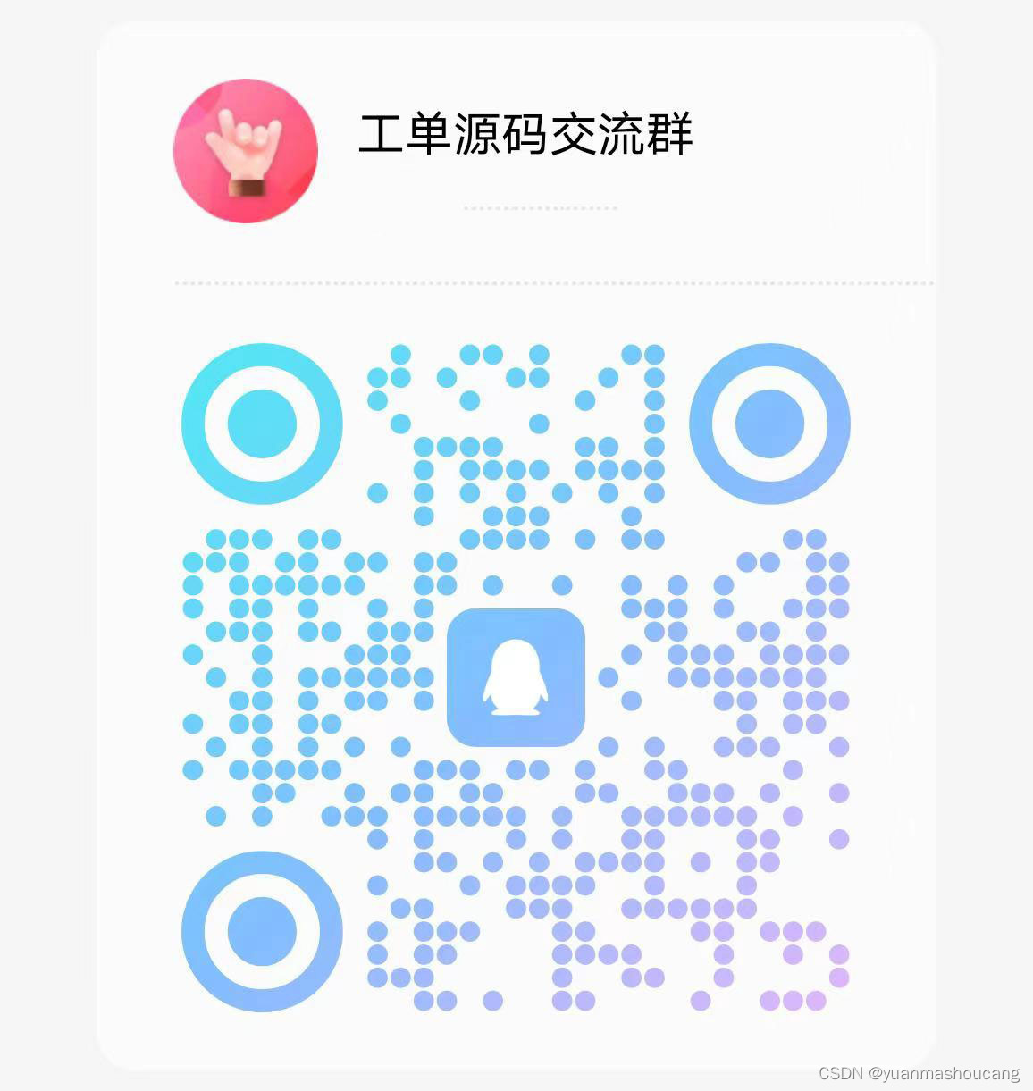 Php工单管理系统在线提交工单管理系统基于thinkphp二次开发免费开源（thinkphp80uniapp）php 工单系统 Csdn博客
