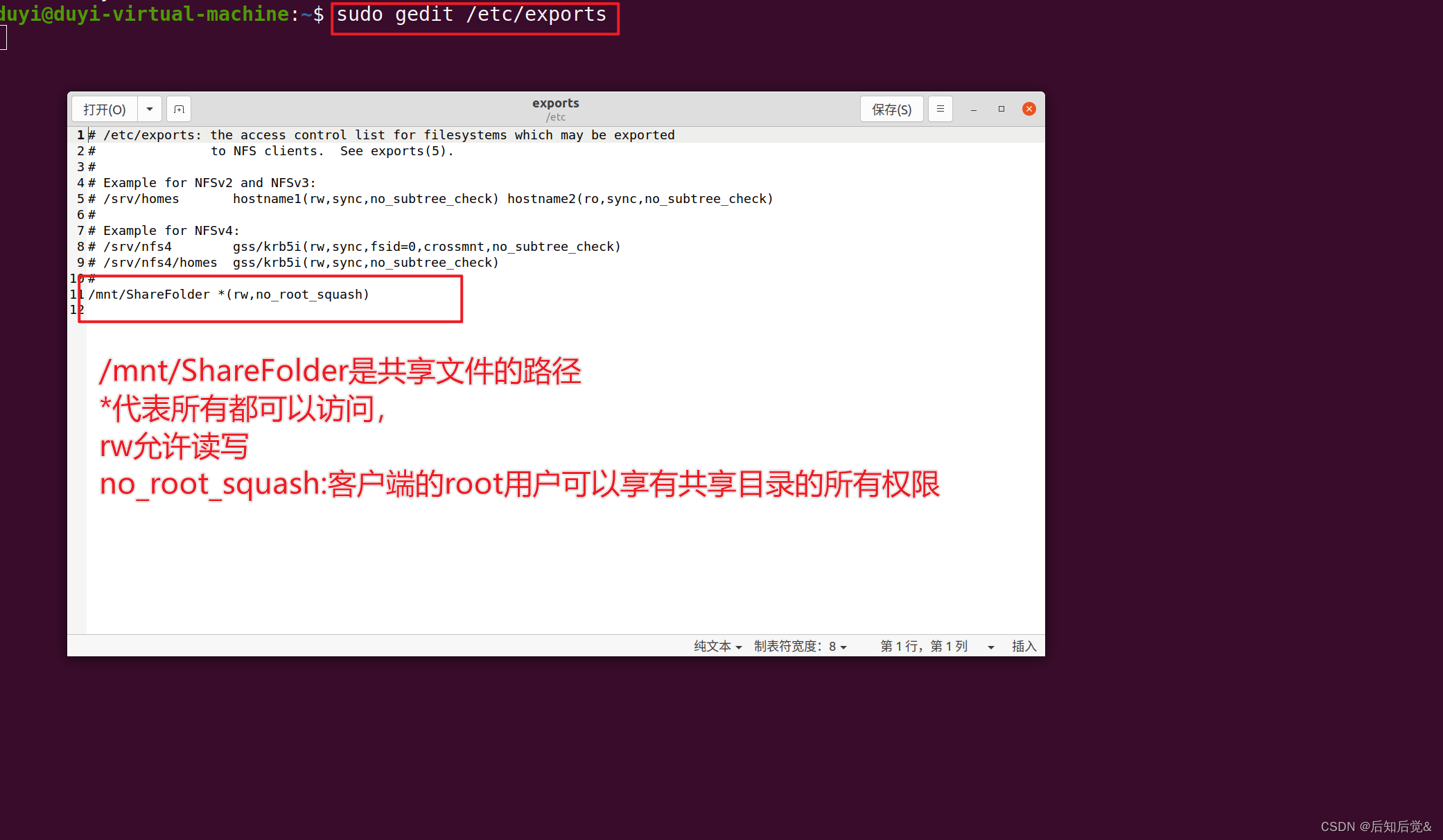 虚拟机中Ubuntu 20.04安装arm-linux-gcc交叉编译器_ubuntu安装arm-linux-gcc-CSDN博客
