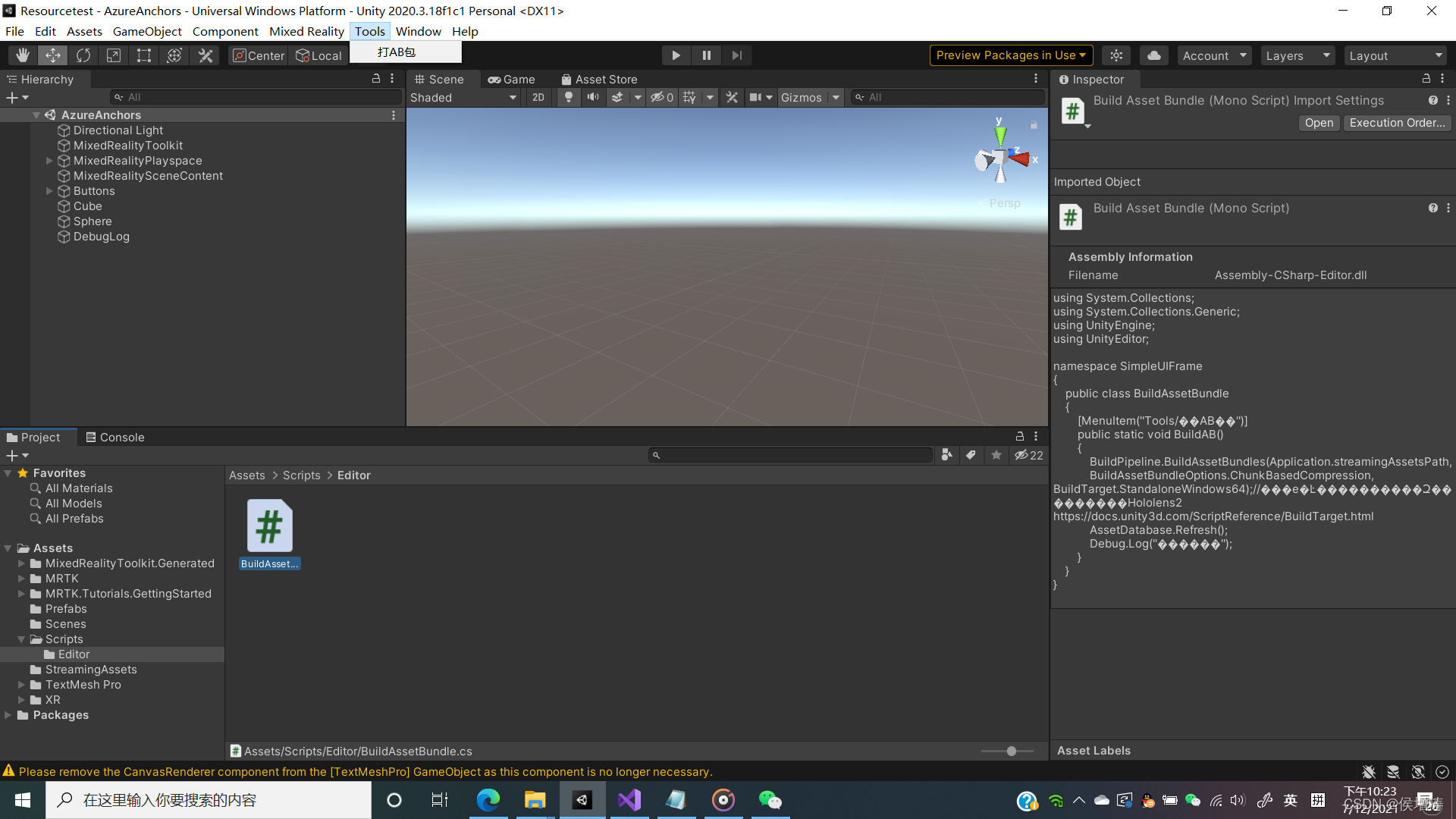 Unity3D加载资源的四种方式(Unity自身BuildTarget未更新的原因在hololens2中全部不能用)_hololens2加载资源-CSDN博客