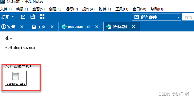 简单地将附件POST到Notes应用中_domino 附件上传-CSDN博客