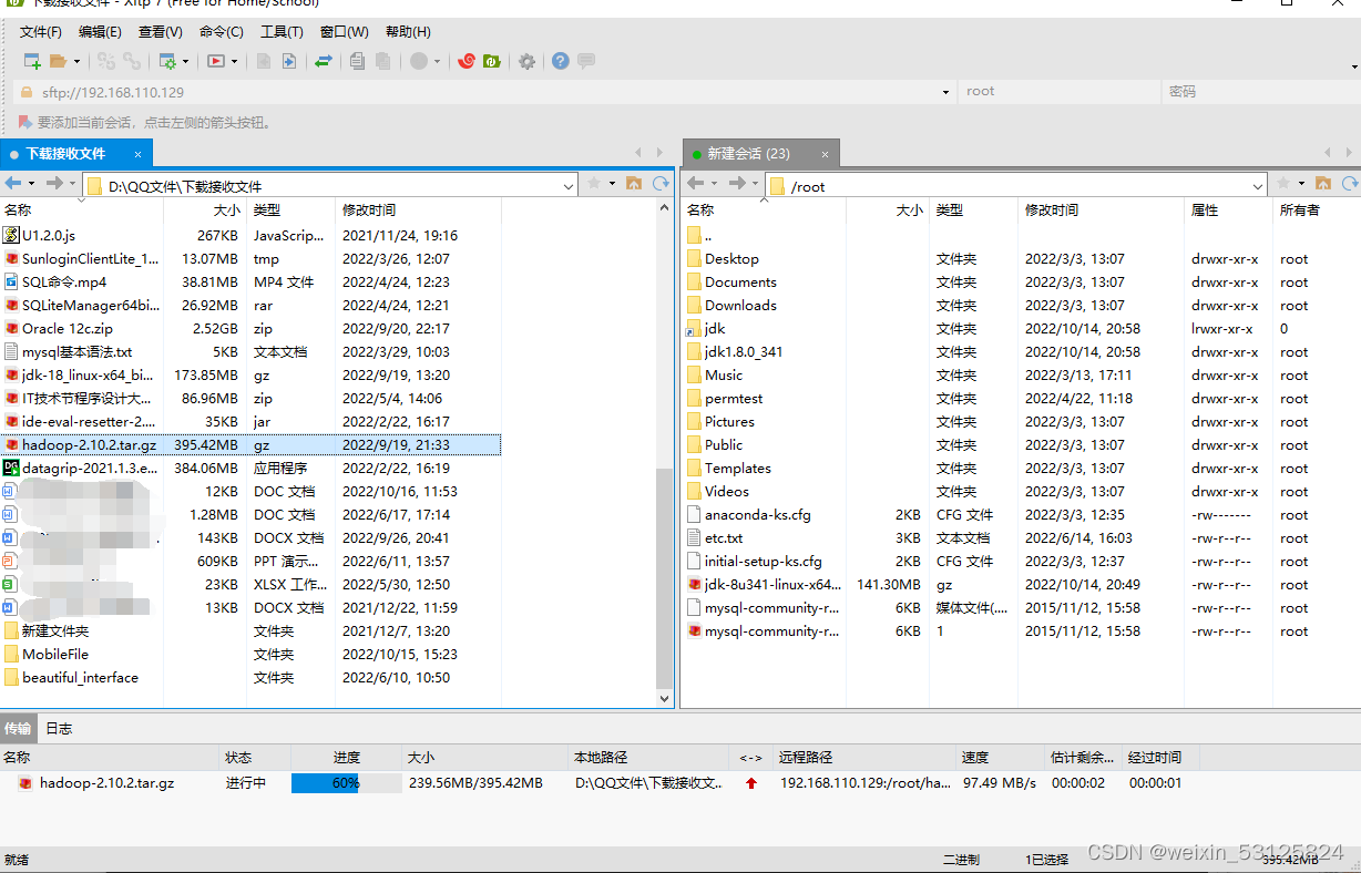 Linux中hadoop下载安装及环境配置linux下载hadoop Csdn博客 