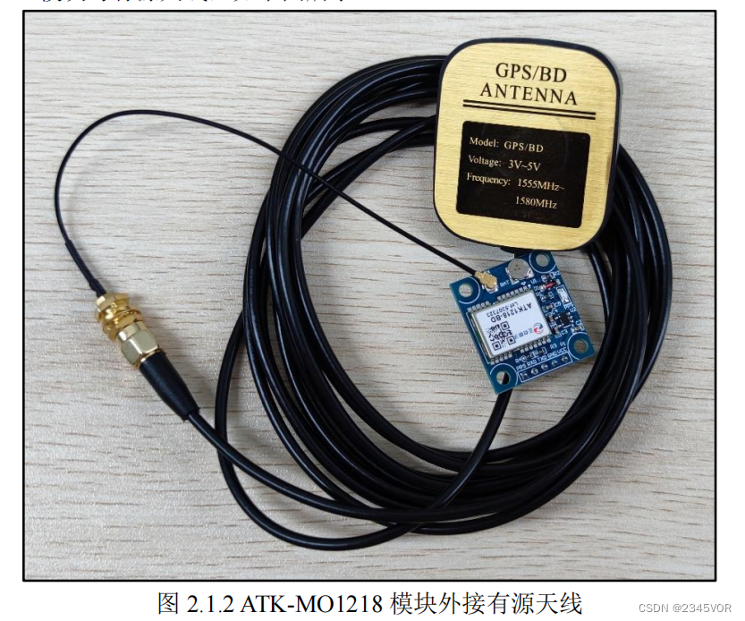 【ATK-MO1218 GPS模块接入ESP32】-CSDN博客