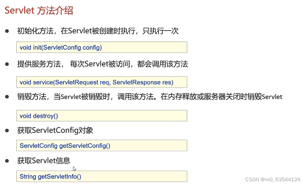 JavaWeb——Servlet-CSDN博客