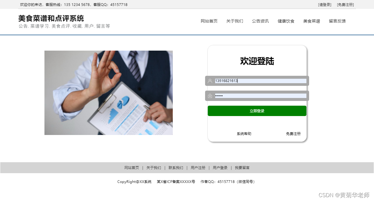 基于python菜谱美食点评系统设计与实现：开题报告、成品参考、毕设辅导资料基于python的美食推荐小程序毕业论文设计参考文献 Csdn博客