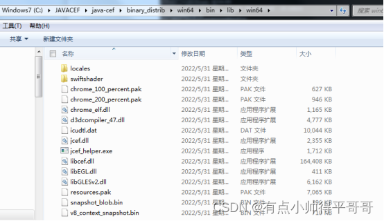 基于Windos 7 旗舰版构建JAVACEF_java cefbrowser-CSDN博客