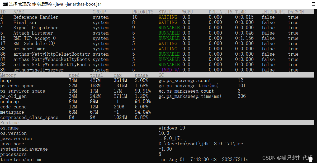 Java 诊断工具 arthas-boot 安装步骤及常用命令-CSDN博客