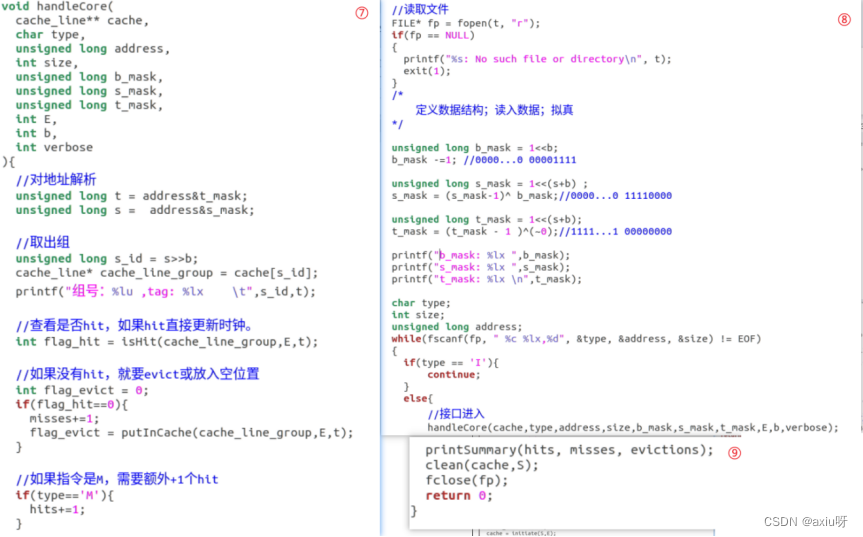 计算机系统基础实训五—CacheLab实验_cache lab-CSDN博客