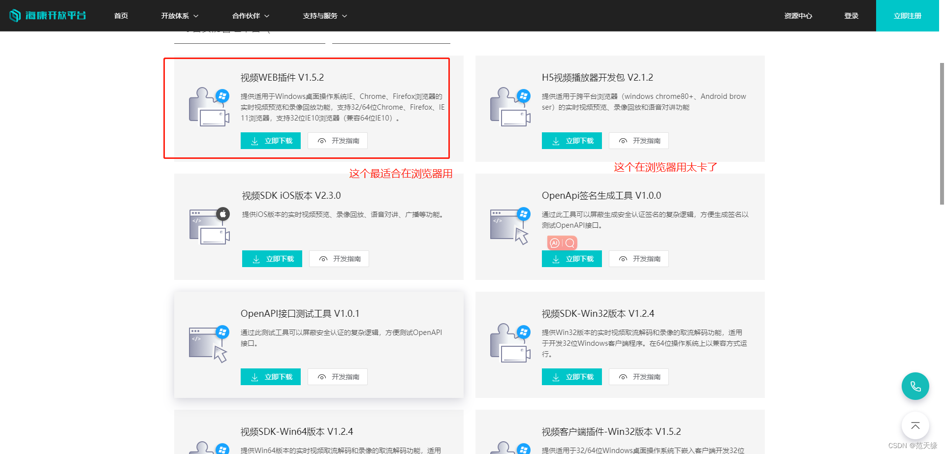 Vue3vitets引入海康威视监控vue3接入海康威视 Csdn博客