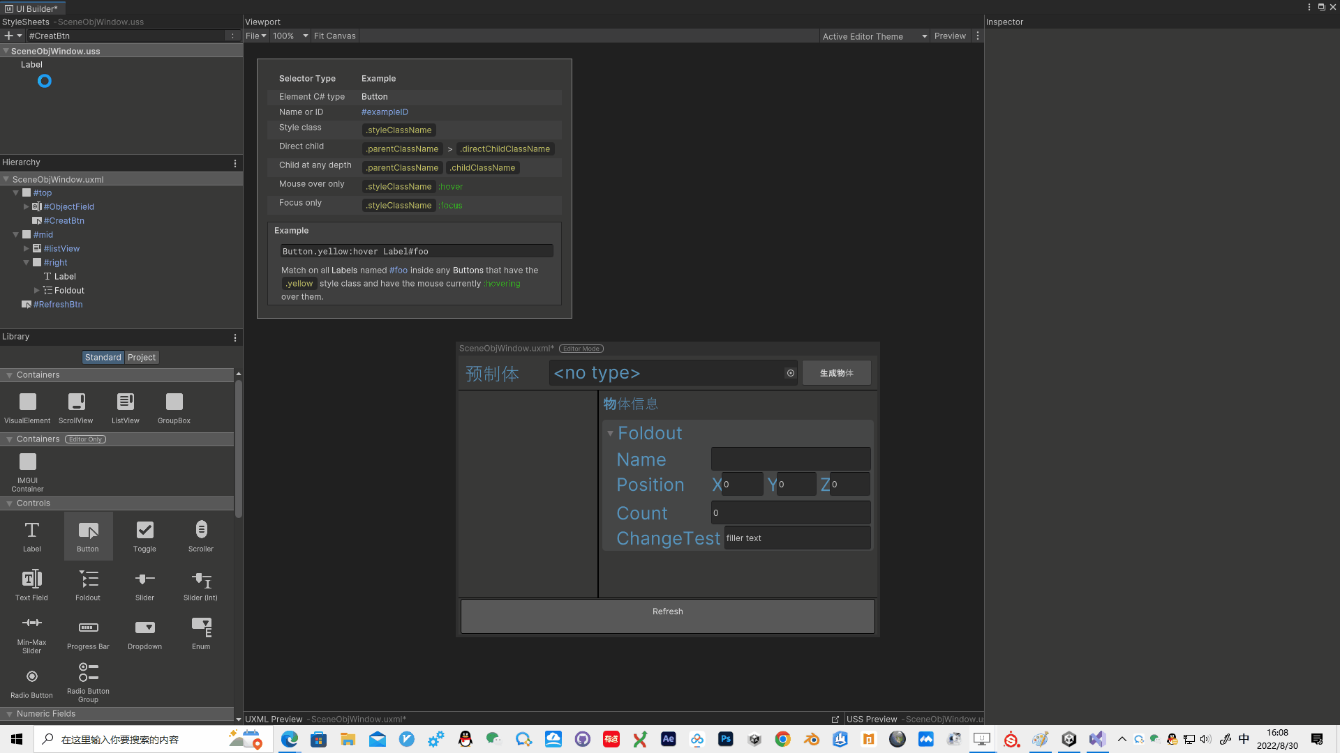 Unity UI Toolkit学习笔记-EditorWindow_unity editorwindow停靠-CSDN博客