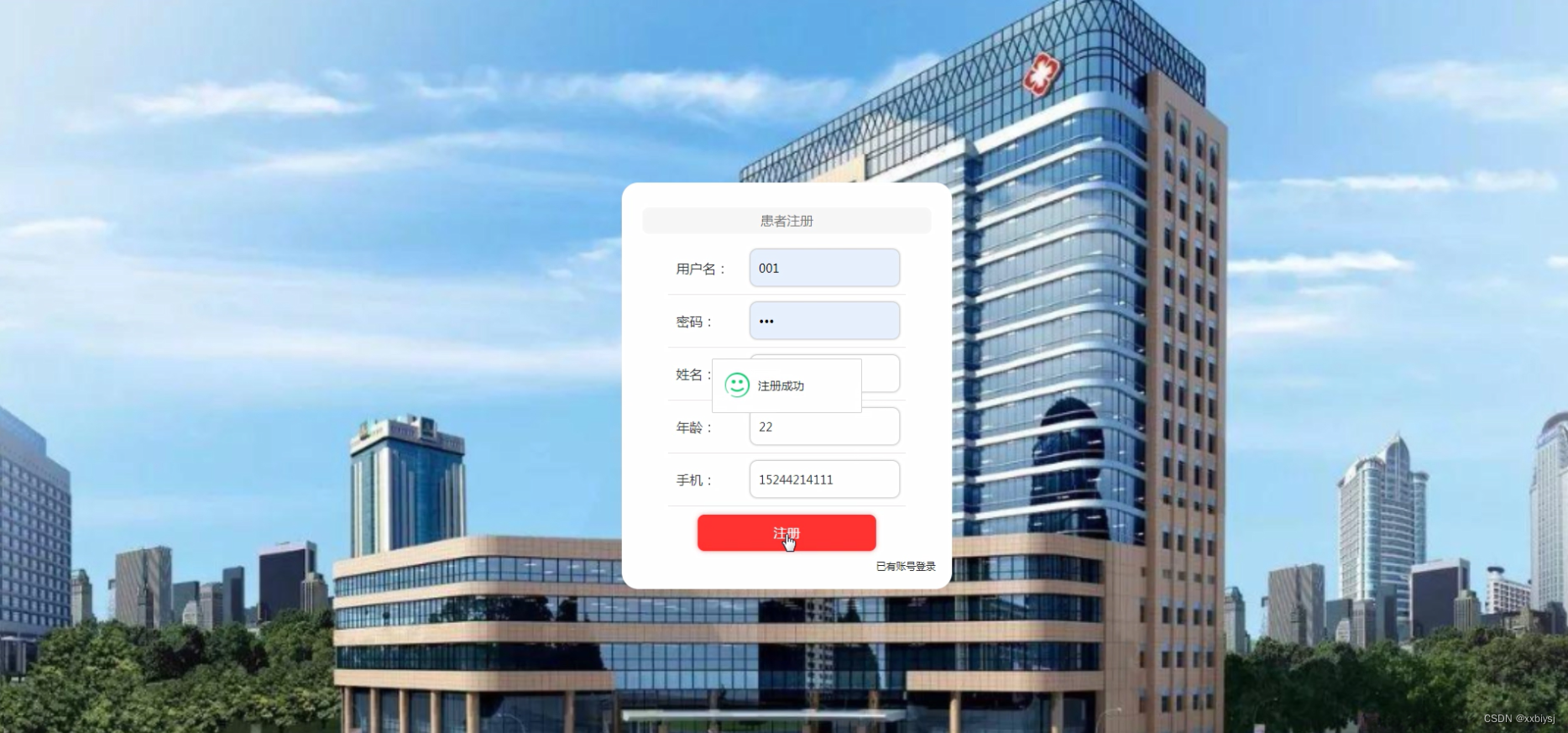 Java计算机毕业设计医疗大数据系统计算机(附源码、数据库) Csdn博客