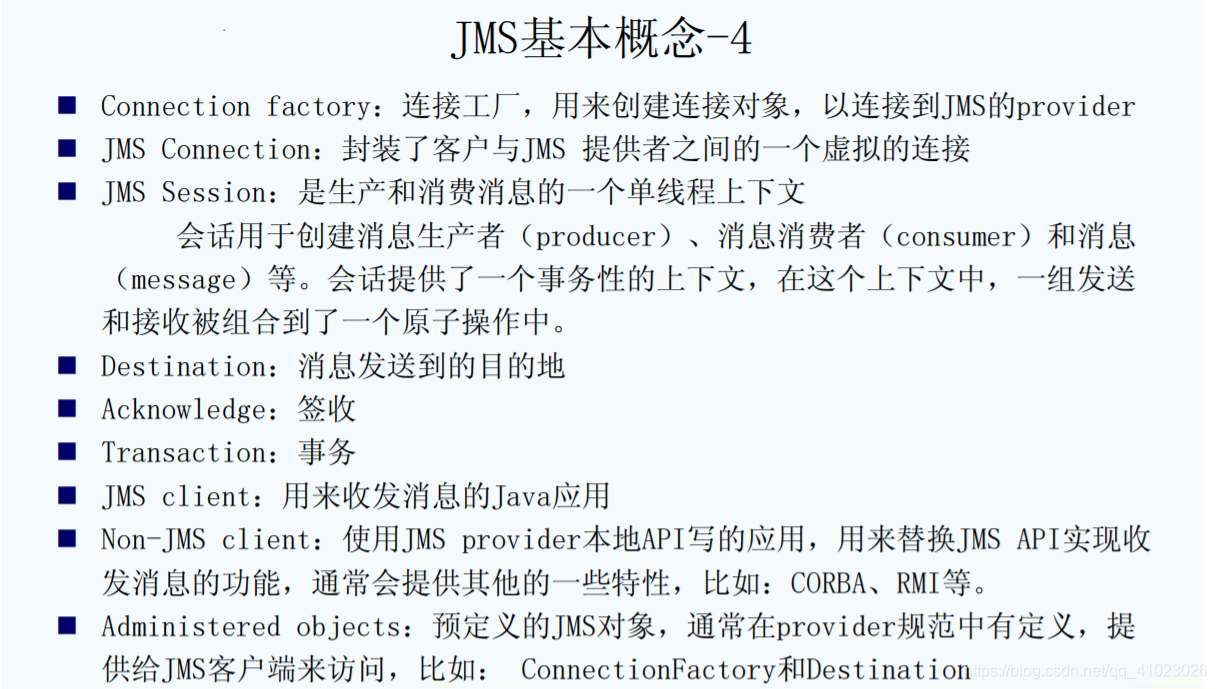 JMS基本概念_simplelf-CSDN博客