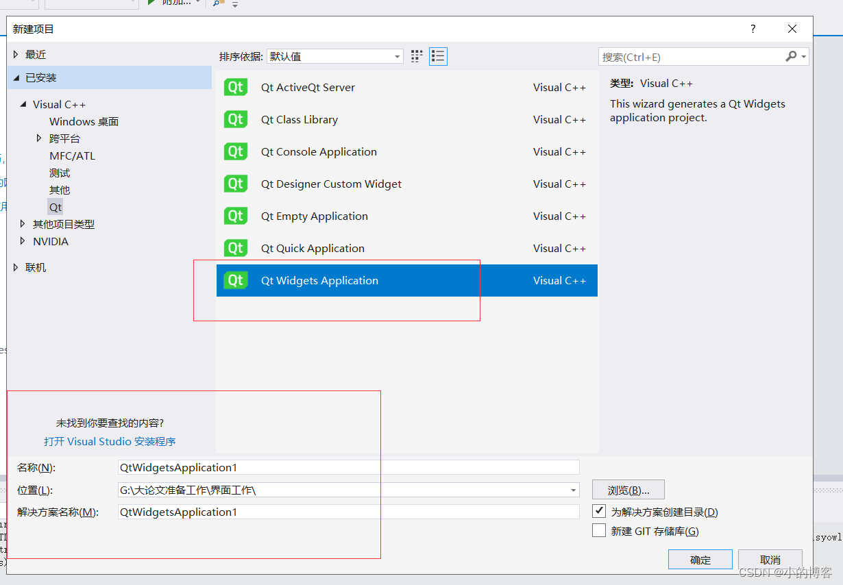 VS2017中配置QT5.12.0_vs2017配置qt-CSDN博客